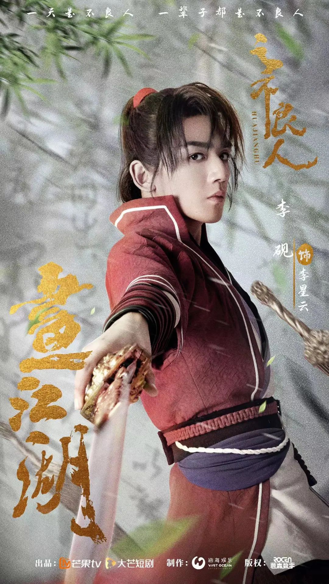 新版《画江湖之不良人》真人短剧市场的良心剧_见文_第一视频